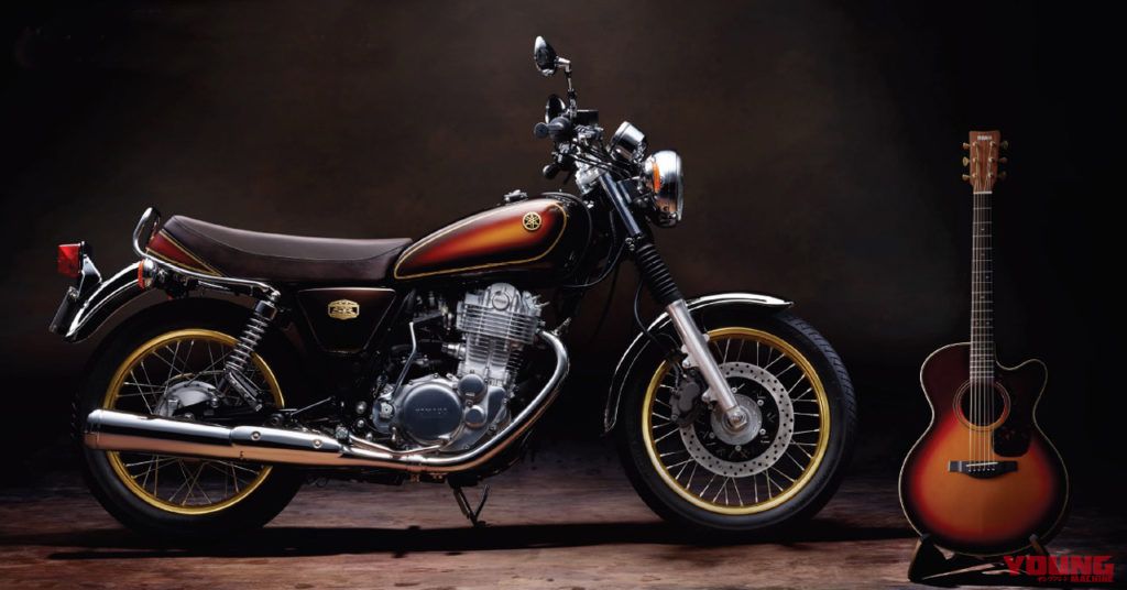 ヤマハ2018新型SR400は約2万円アップ、キック始動健在で復活！ | WEBヤングマシン｜最新バイク情報